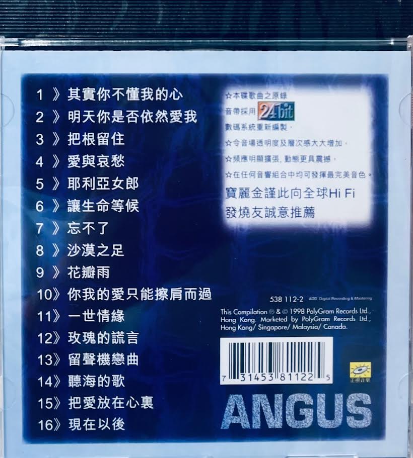 ANGUS TUNG - 童安格 88極品音色系列 (CD) – MUSICCDHK