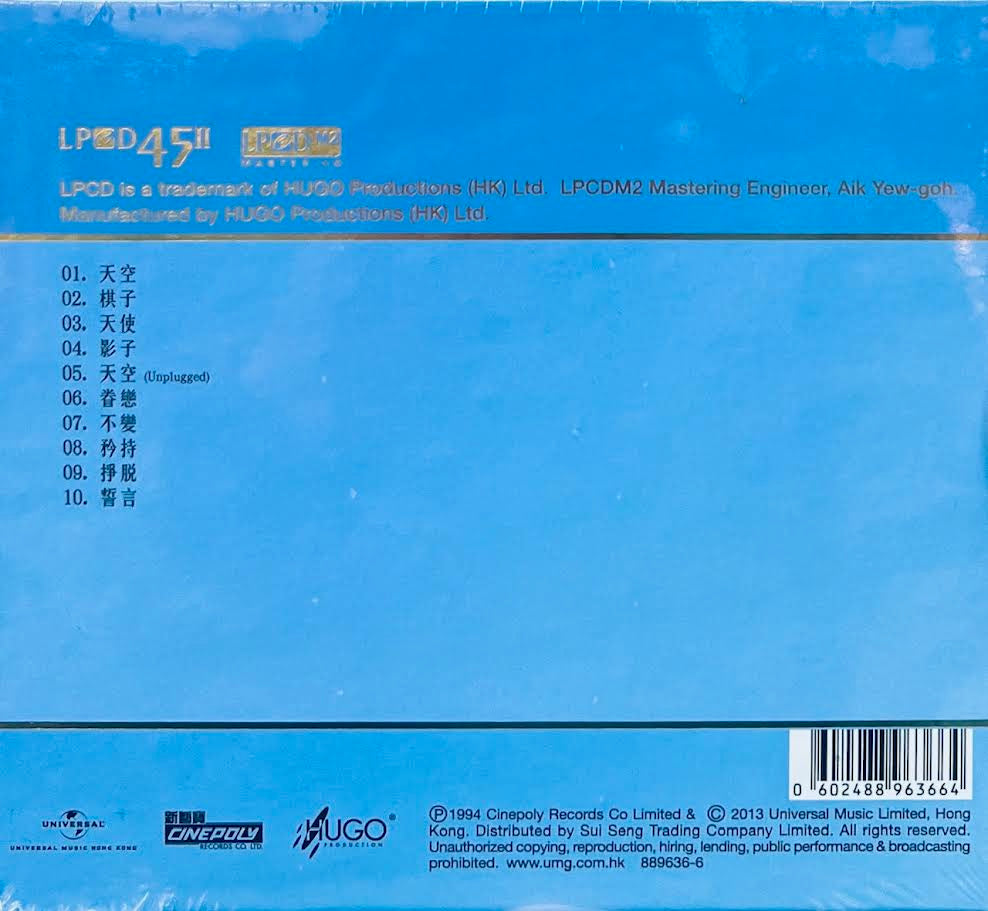 FAYE WONG - 王菲 天空 (LPCD45) CD – MUSICCDHK
