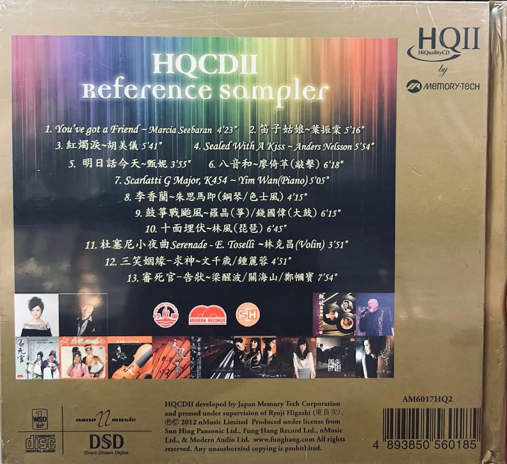 HQCD II REFERENCE SAMPLER (HQII) CD – MUSICCDHK