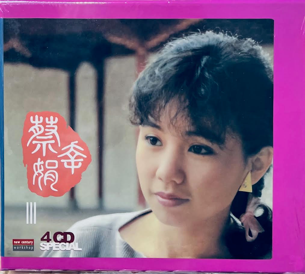 TSAI HSIN CHUAN - 蔡幸娟 VOL 3 (4 X CD) CD – MUSICCDHK