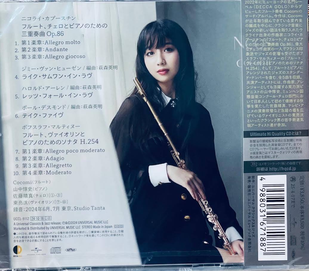 COCOMI - 木村心美 NEOS JAPAN IMPORT (UHQCD) CD – MUSICCDHK