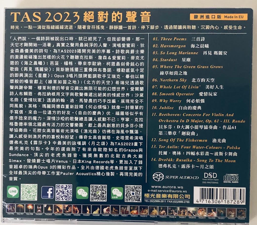 TAS ABSOLUTE SOUND 2023 - 絕對的聲音 VARIOUS ARTISTS (SACD) CD – MUSICCDHK