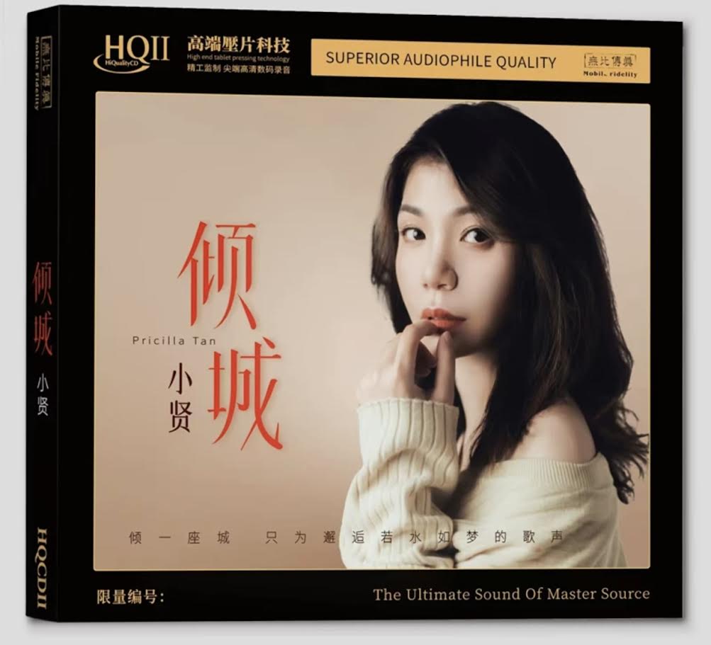 XIAO XIAN - 小賢 傾城 (HQII) CD – MUSICCDHK