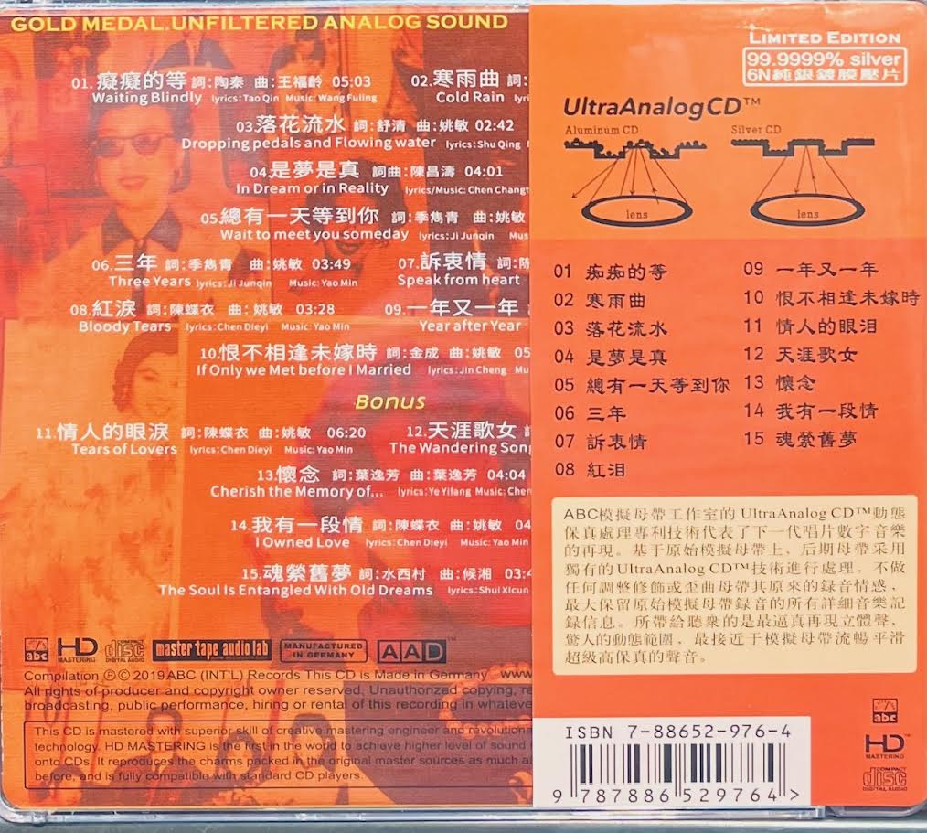 TSAI CHIN - OLD SONG 蔡琴老歌 CD – MUSICCDHK