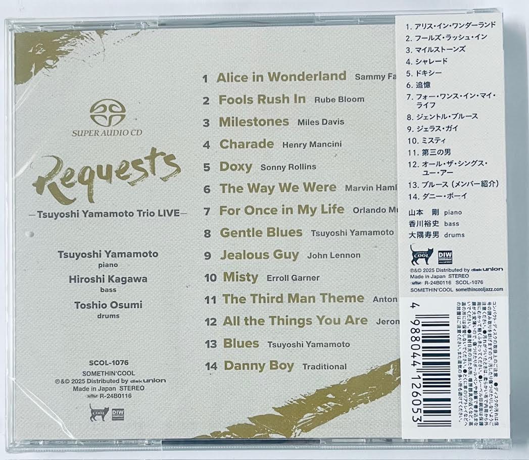 TSUYOSHI YAMAMOTO TRIO - 山本剛 REQUESTS LIVE (JAPAN IMPORT) SACD – MUSICCDHK