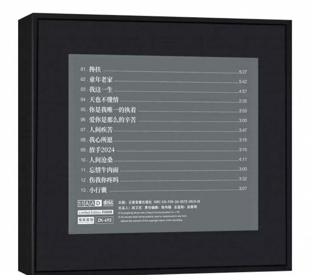 MA JIAN TAO - 馬健濤 攙扶 (HQII) CD – MUSICCDHK