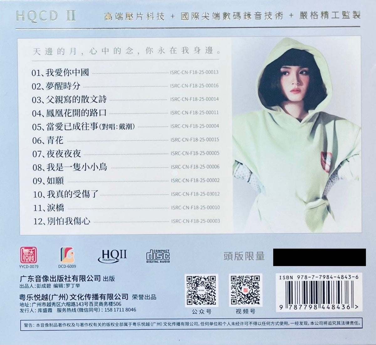 LI MENG YAO - 李夢瑤 AS YOU WISH 如願 (HQII) CD – MUSICCDHK