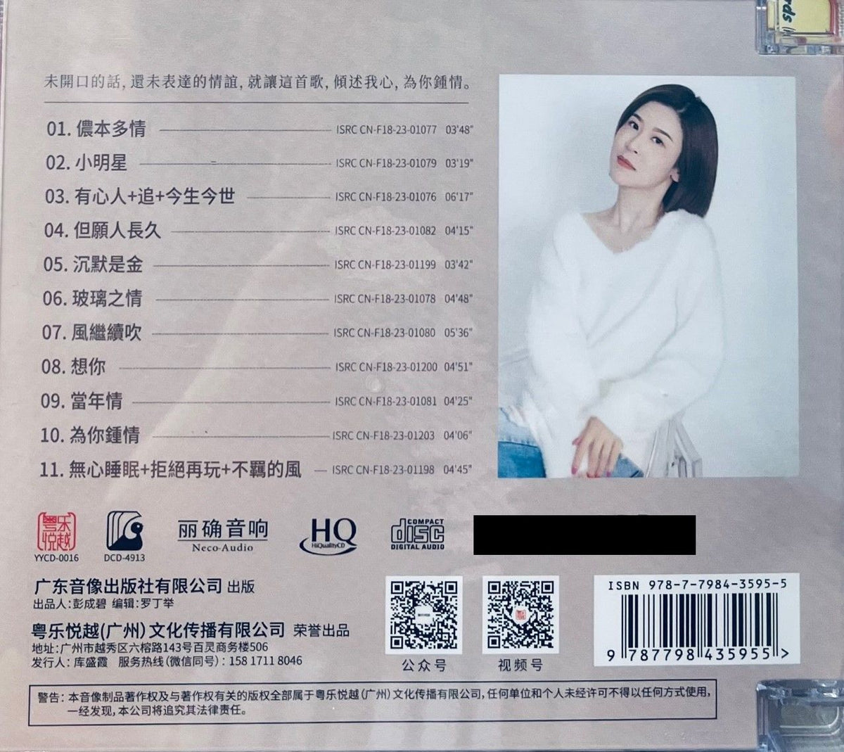 LILY CHEN - 陳潔麗 FOR YOUR HEART ONLY 為你鍾情 (HQCD) CD – MUSICCDHK