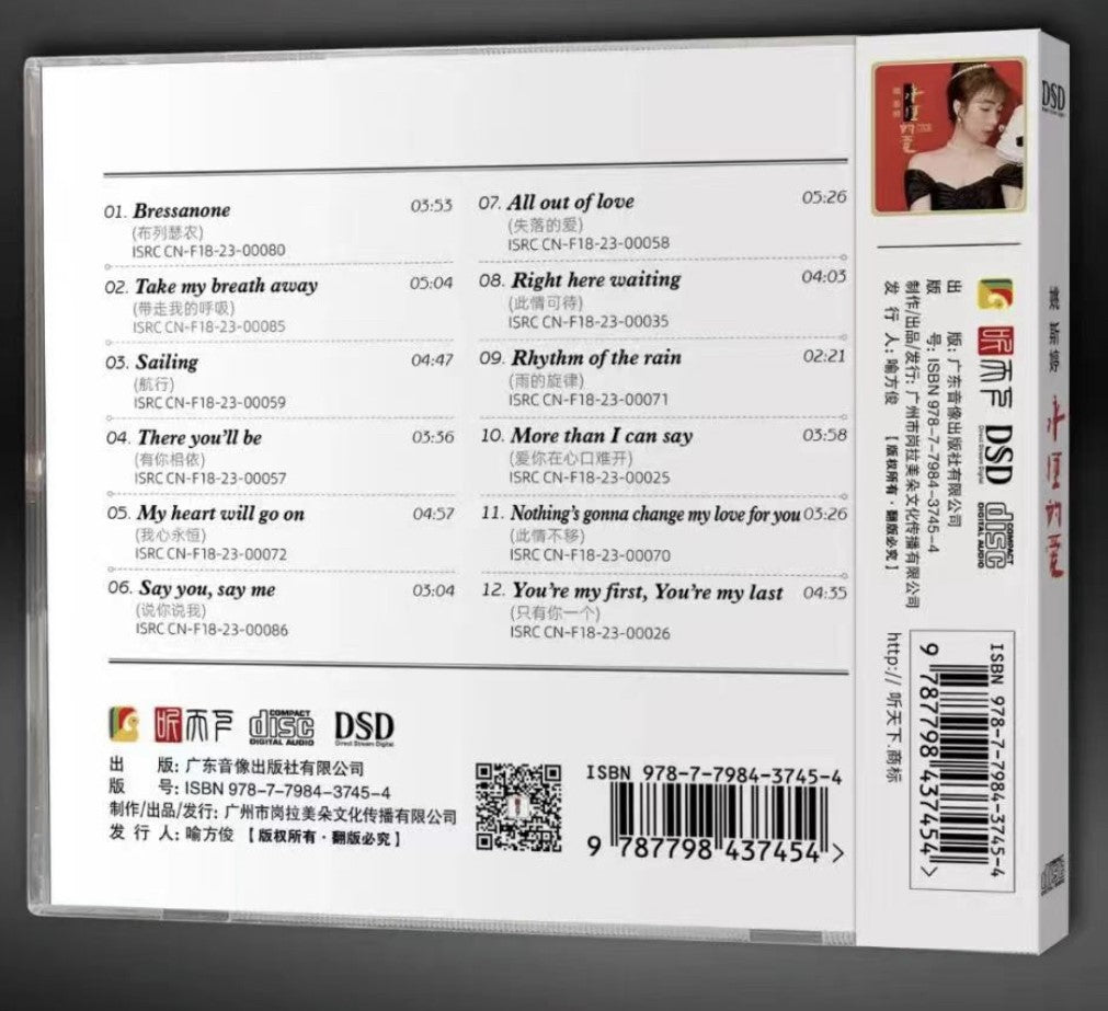 YAO SI TING - 姚斯婷 FOREVER LOVE (CD) – MUSICCDHK