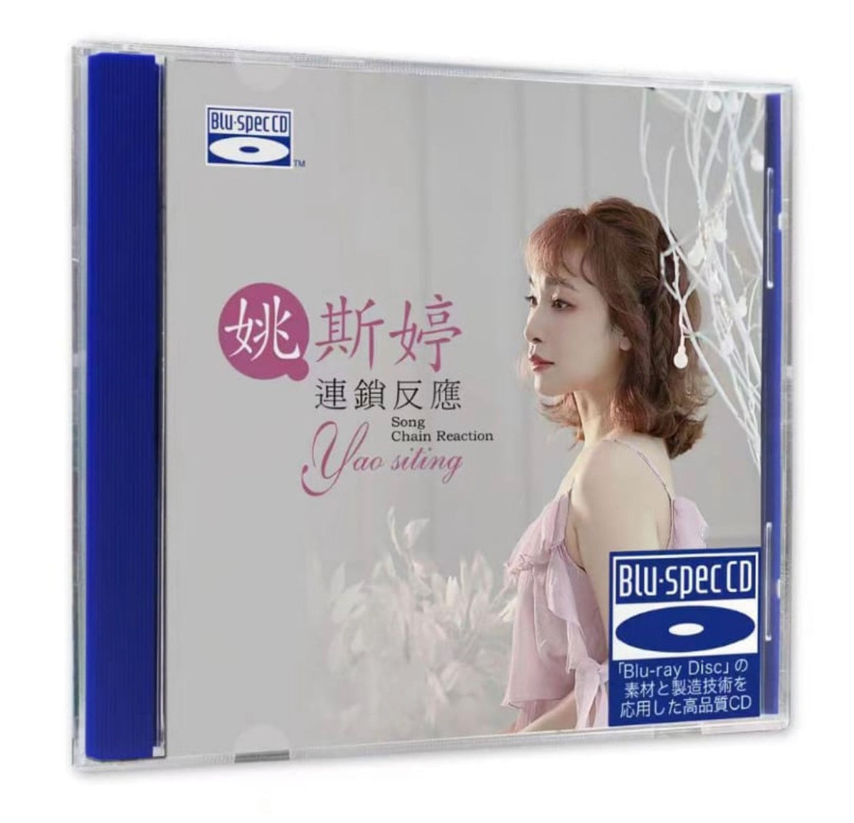 YAO SI TING - 姚斯婷 連鎖反應 CANTONESE (BLU-SPEC) CD – MUSICCDHK