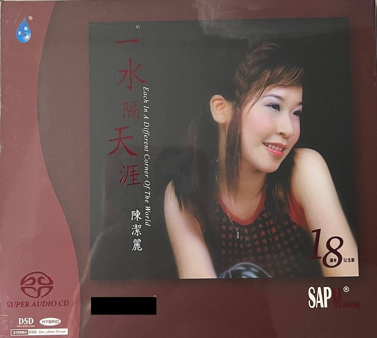 LILY CHEN - 陳潔麗 一水隔天涯 (SACD) MADE IN JAPAN – MUSICCDHK
