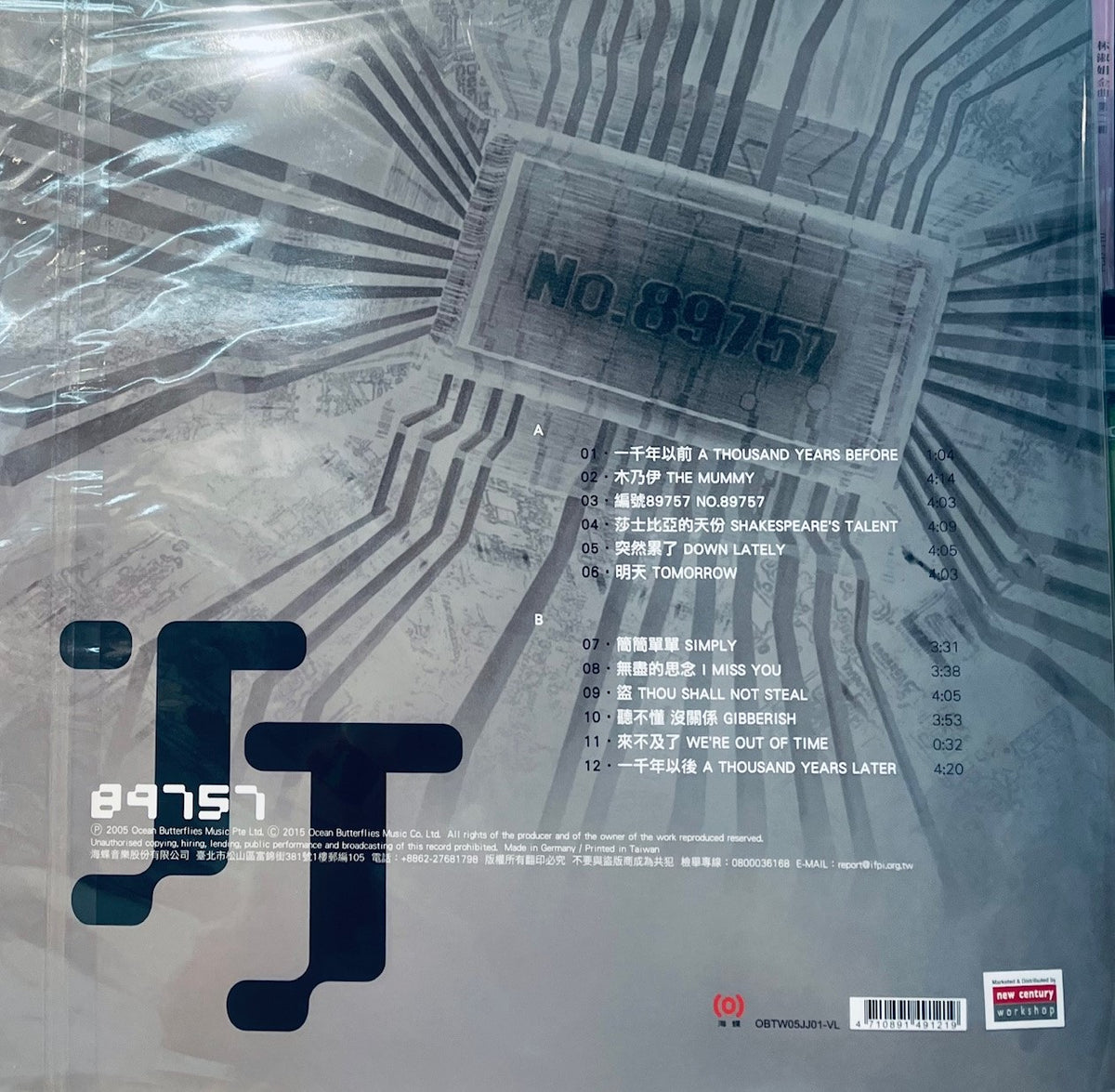 JJ LIN - 林俊傑 VOL 3 ALBUM 89757 (VINYL) MADE IN GERMANY – MUSICCDHK