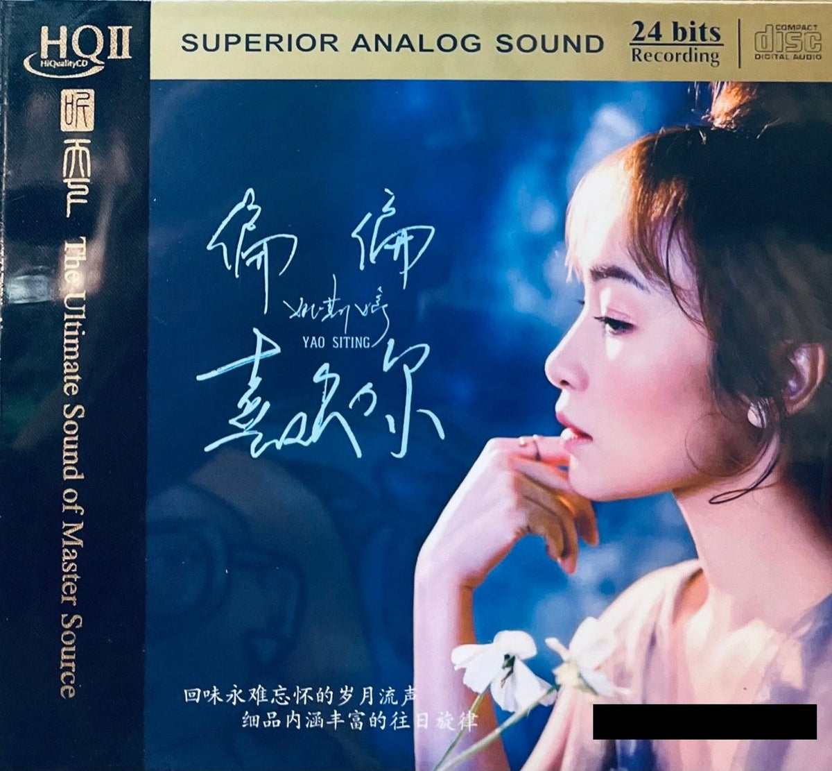 YAO SI TING - 姚斯婷 偏偏喜歡你 CANTONESE (HQII) CD – MUSICCDHK