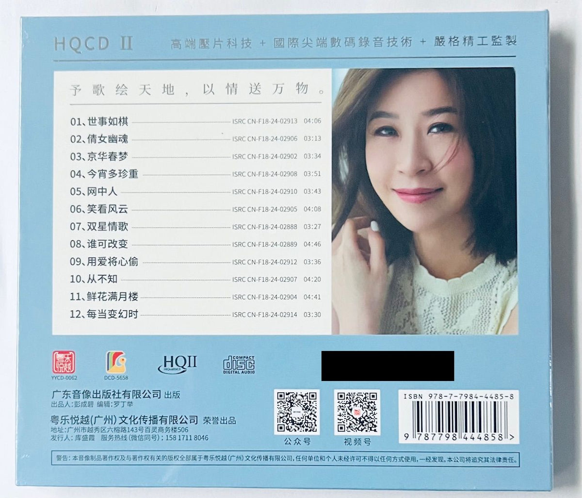 LILY CHEN - 陳潔麗 可改變 (HQII) CD – MUSICCDHK