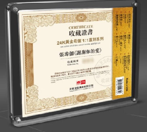 VEGA ZHANG 張瑋伽 - 謝謝你的愛 ULTRA GOLD DISC (24K GOLD) CD – MUSICCDHK