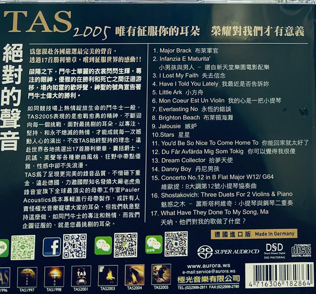TAS 2005 - VARIOUS ARTISTS (SACD) MADE IN GERMANY – MUSICCDHK