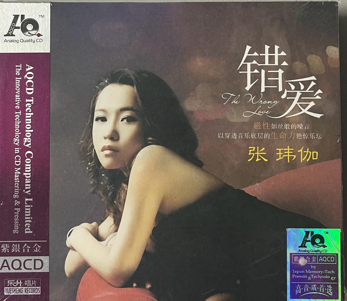 VEGA ZHANG 張瑋伽 THE WRONG LOVE 錯愛 (AQCD) CD – MUSICCDHK