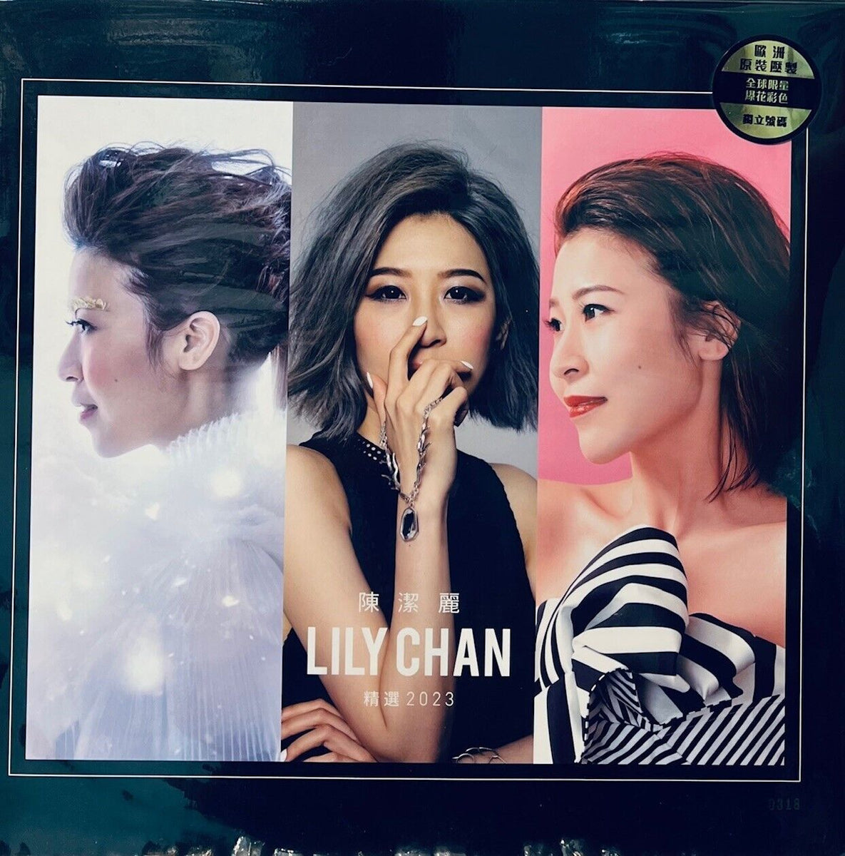 LILY CHEN - 陳潔麗 精選 2023 (VINYL) MADE IN EU – MUSICCDHK