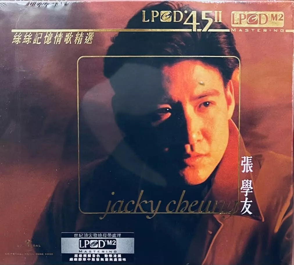 JACKY CHEUNG - 張學友 絲絲記憶情歌精選 (LPCD45) CD – MUSICCDHK