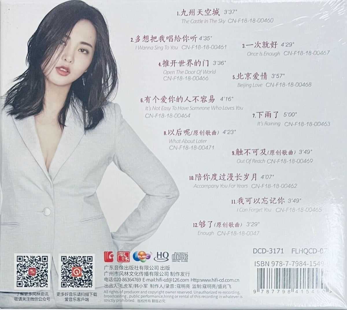 TONG DAI WEI - 唐代衛 ENCOUNTER (HQCD) CD – MUSICCDHK