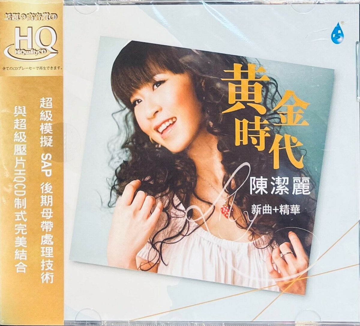 LILY CHEN - 陳潔麗 黃金時代 (HQCD) CD – MUSICCDHK
