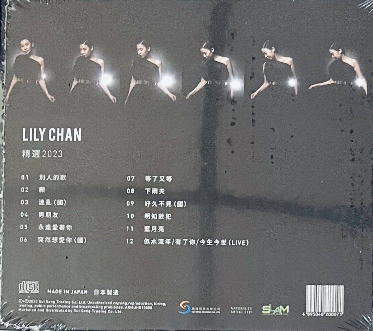 LILY CHEN - 陳潔麗 精選2023 (ARM UHQ) CD MADE IN JAPAN – MUSICCDHK
