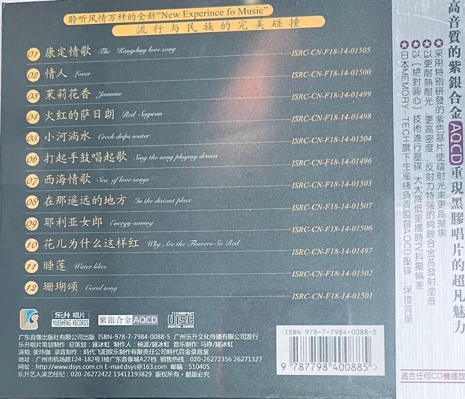 VEGA ZHANG - 張瑋伽 情人 (AQCD) CD – MUSICCDHK