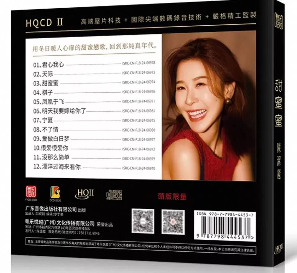 LILY CHEN - 陳潔麗 甜蜜蜜 (HQII) CD – MUSICCDHK
