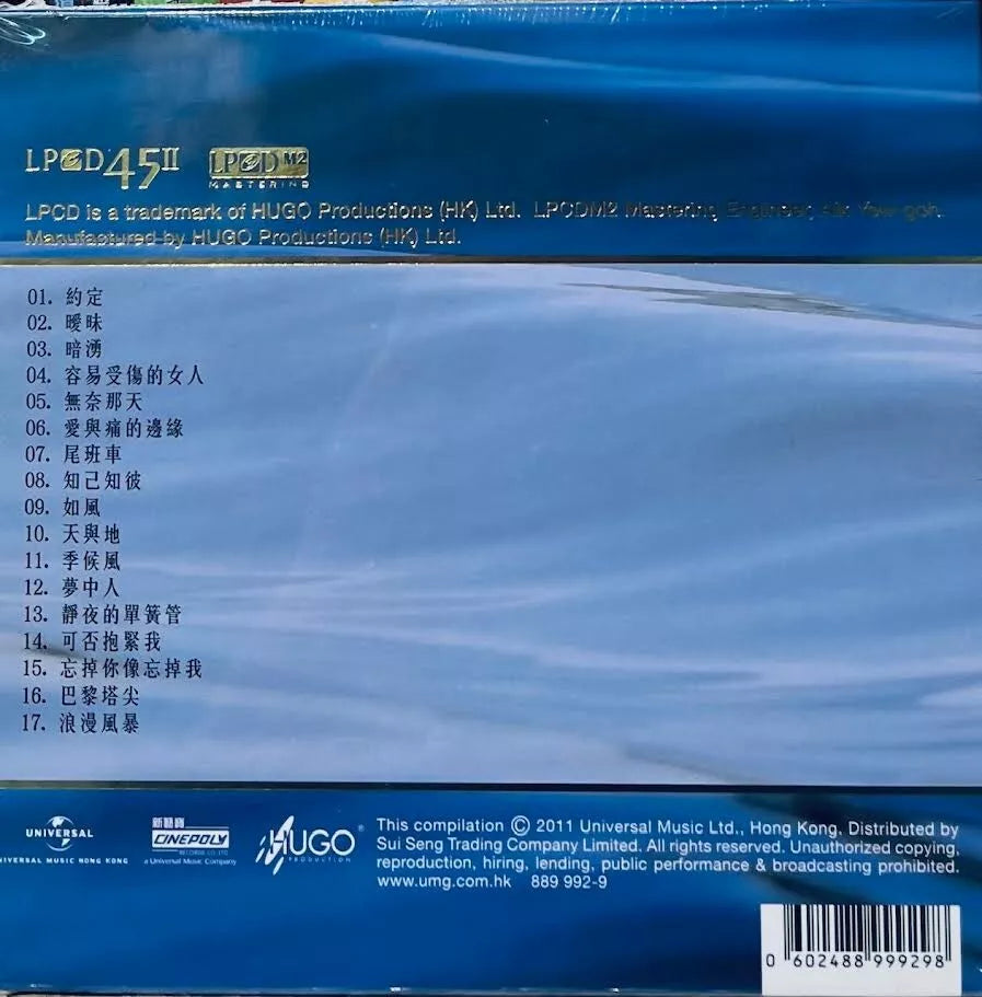 FAYE WONG - 王菲 極品天碟1 (LPCD45) CD – MUSICCDHK