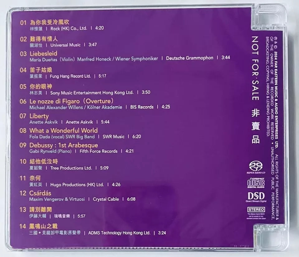 THE PERFECT SOUND 2024 AV SHOW HK (SACD) CD – MUSICCDHK