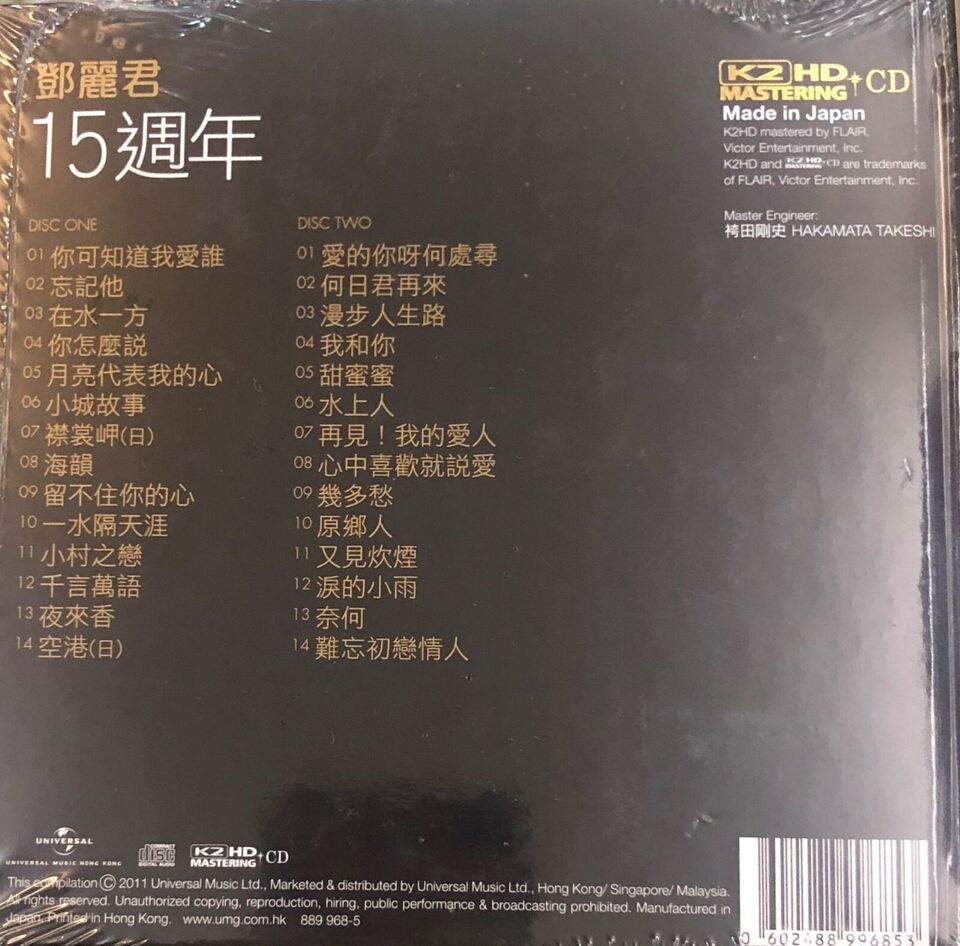 TERESA TENG - 鄧麗君15周年 ( 2X K2HD) CD MADE IN JAPAN – MUSICCDHK