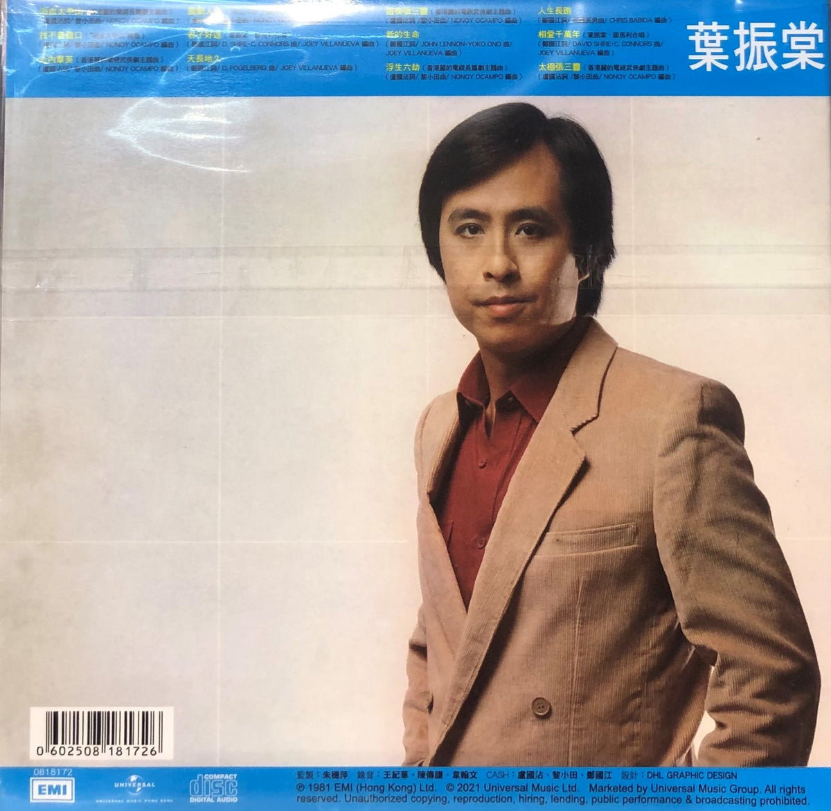 JOHNNY YIP - 葉振棠精選 [升級復黑王] CD – MUSICCDHK