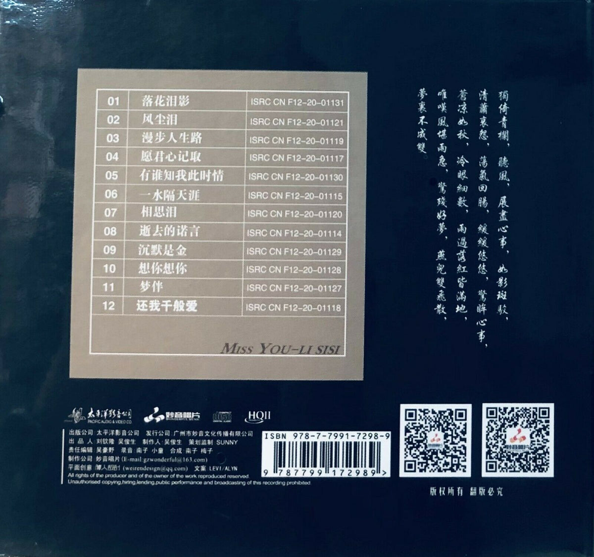 LI SI SI - 李思思 MISS YOU 想你 (HQII) CD – MUSICCDHK
