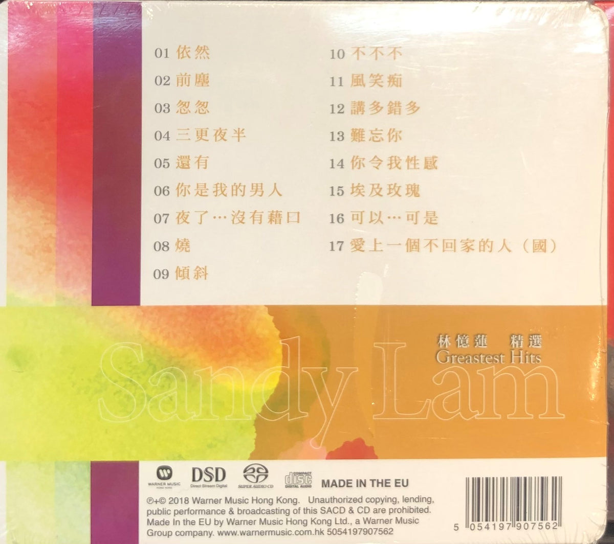 SANDY LAM - 林憶蓮 SUPREME SACD 1+1 DSD CD (SACD) MADE IN EU – MUSICCDHK