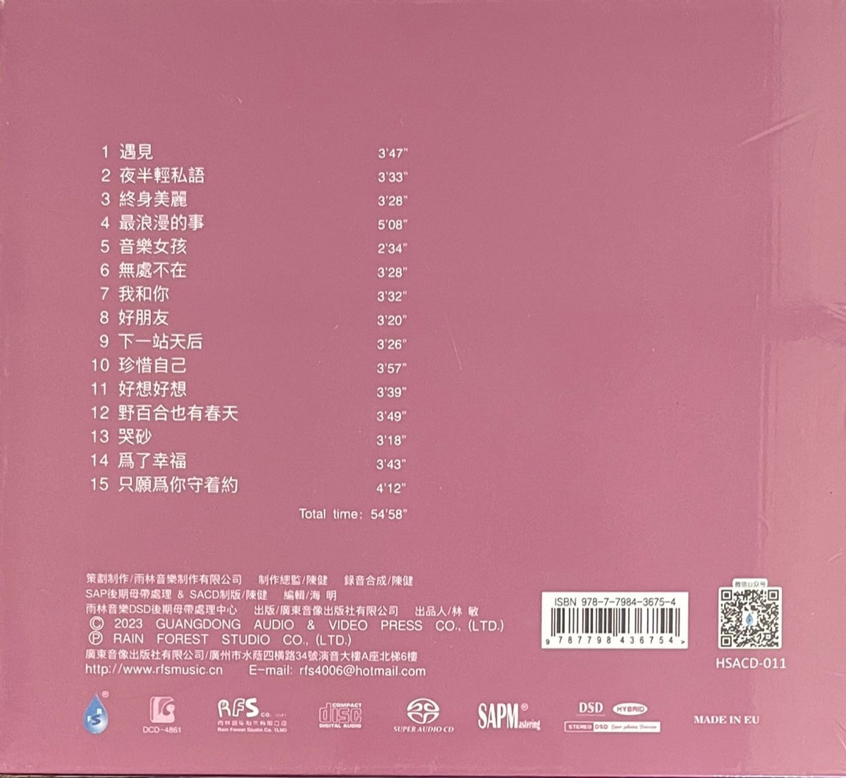 LILY CHEN - 陳潔麗 黃金時代II(SACD) CD MADE IN EU – MUSICCDHK