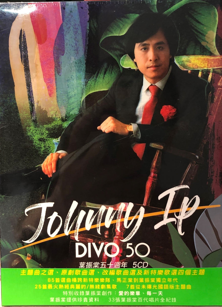 JOHNNY YIP - 葉振棠 DIVA 50週年 Cantonese , English (6CD) – MUSICCDHK