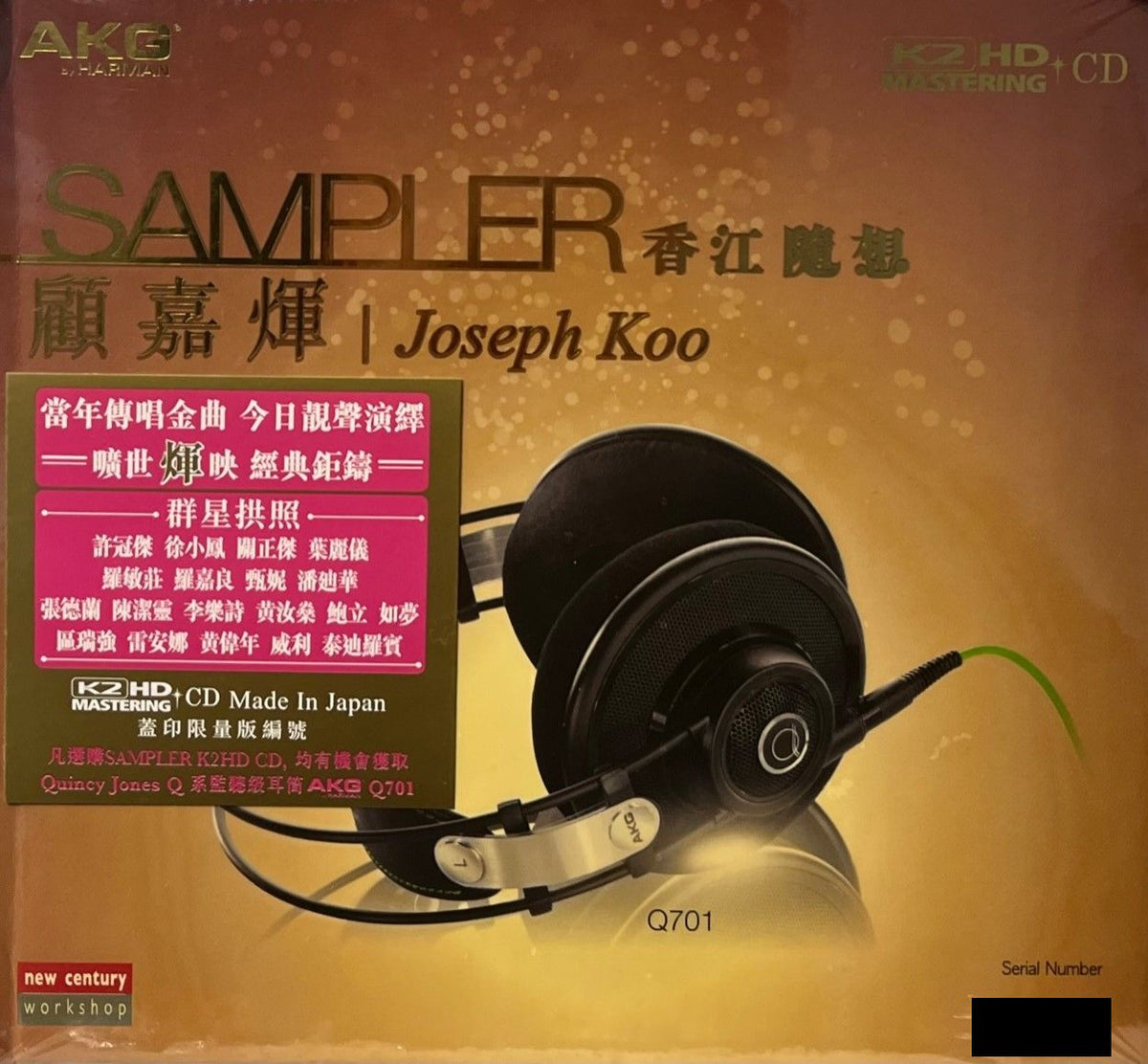 JOSEPH KOO - SAMPLER 香江隨想 - VARIOUS ARTISTS (K2HD) CD MADE IN JAPAN – MUSICCDHK