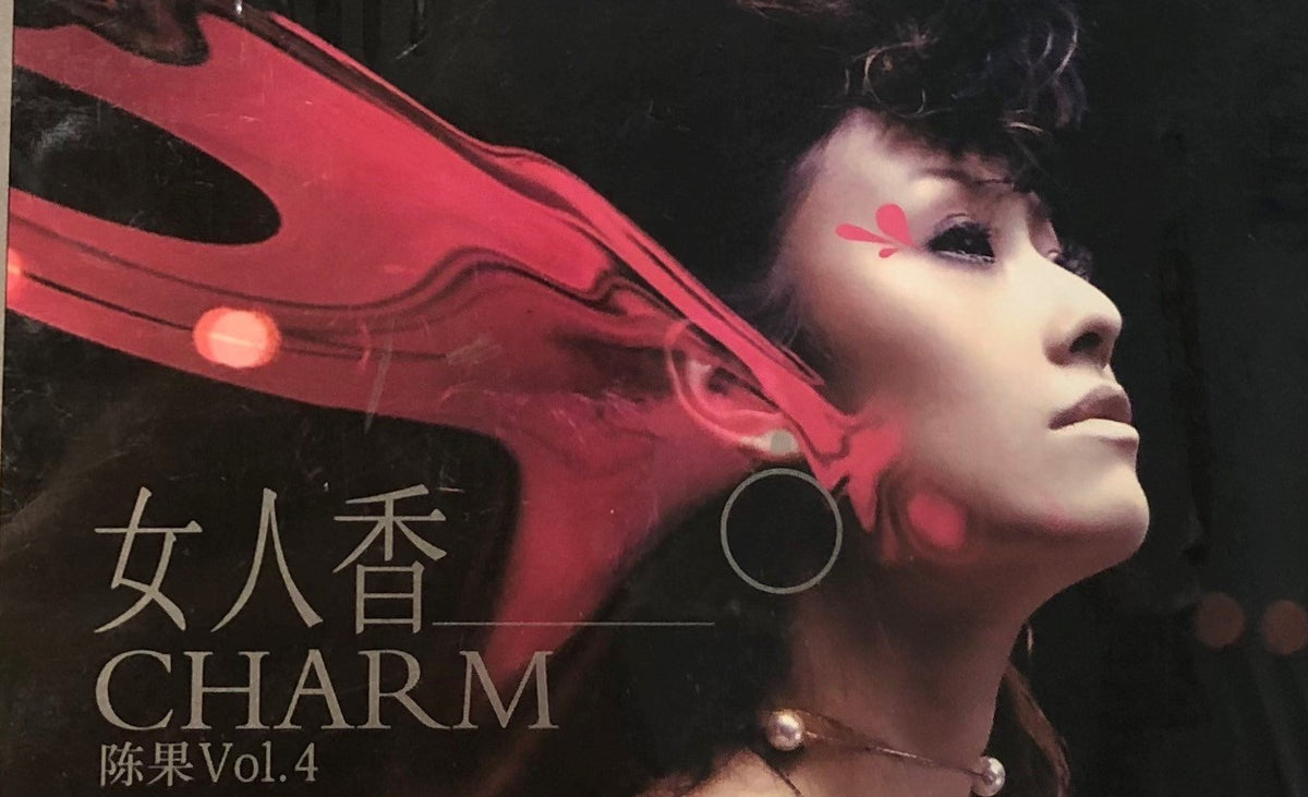 Chen Guo – MUSICCDHK