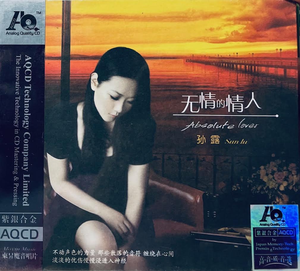 SU LU - 孫露 ABSOLUTE LOVER 無情的情人 (AQCD) CD – MUSICCDHK