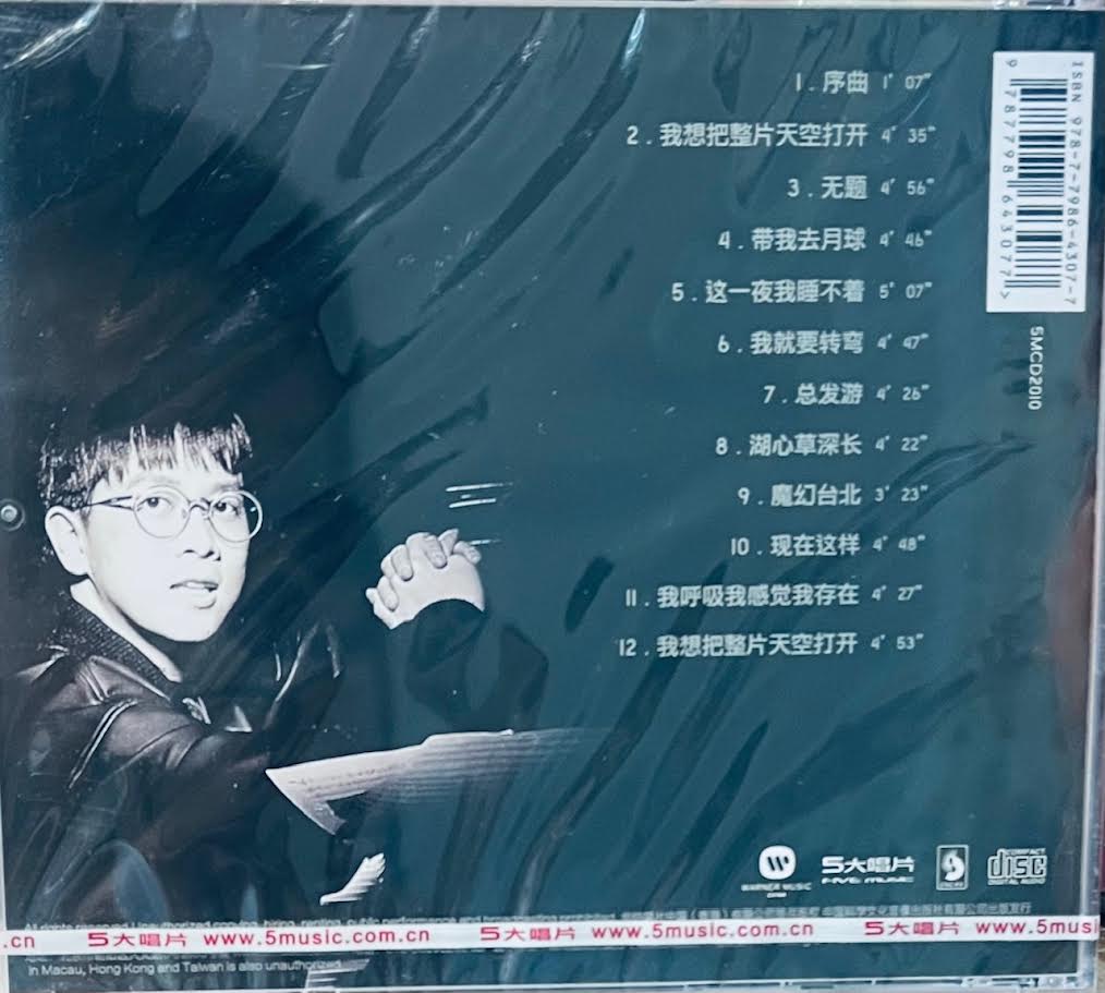 TOM CHANG - 張雨生 帶我去月球 (CD) – MUSICCDHK