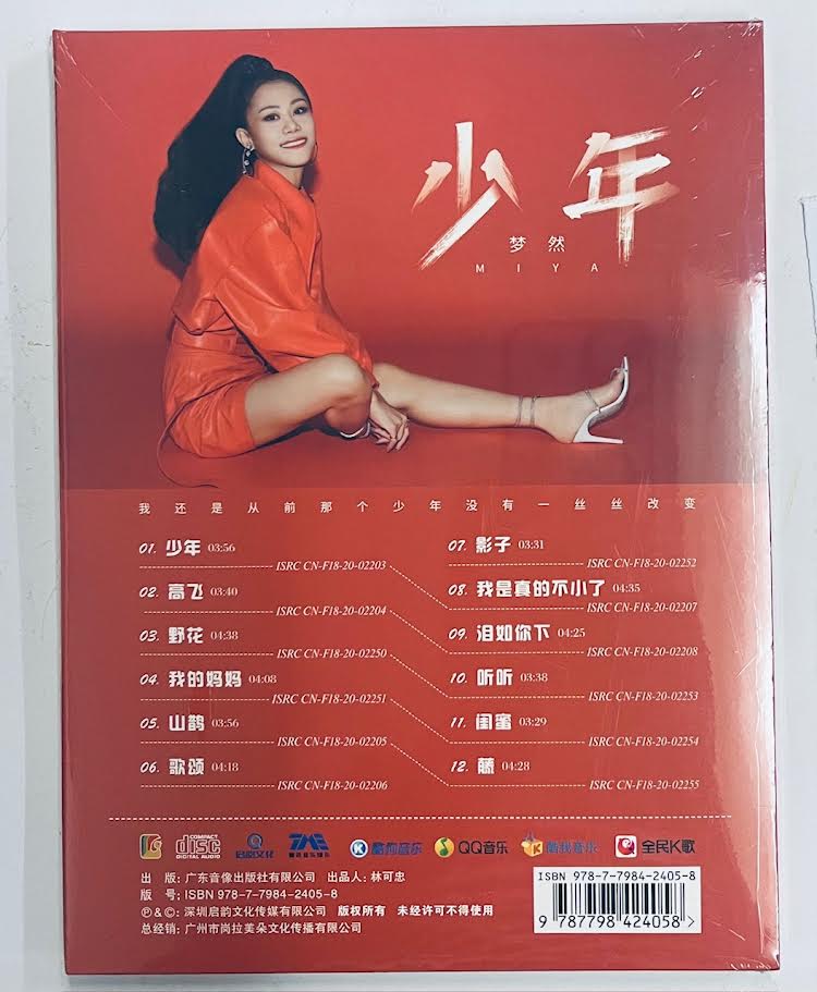 MIYA - 夢然 少年 (CD) – MUSICCDHK