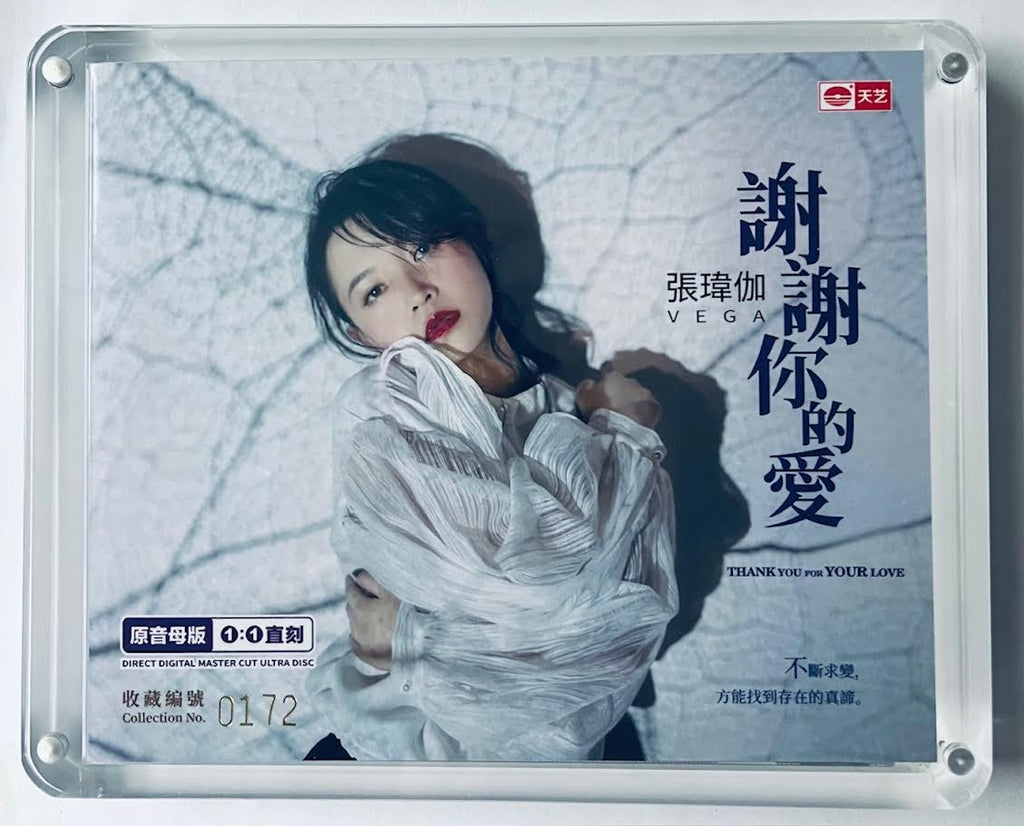 VEGA ZHANG 張瑋伽 - 謝謝你的愛 1:1 DIRECT (CD) – MUSICCDHK