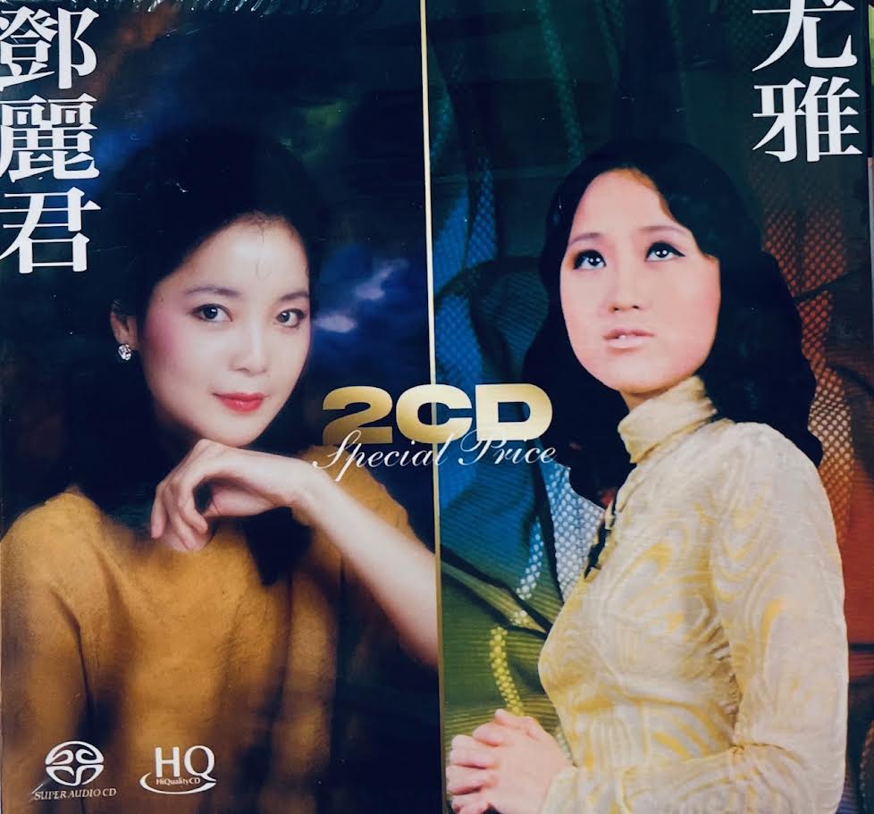TERESA TENG/ YU YAR - 鄧麗君/尤雅 GREATEST HITS SACD 18 GREATEST HITS HQCD ...