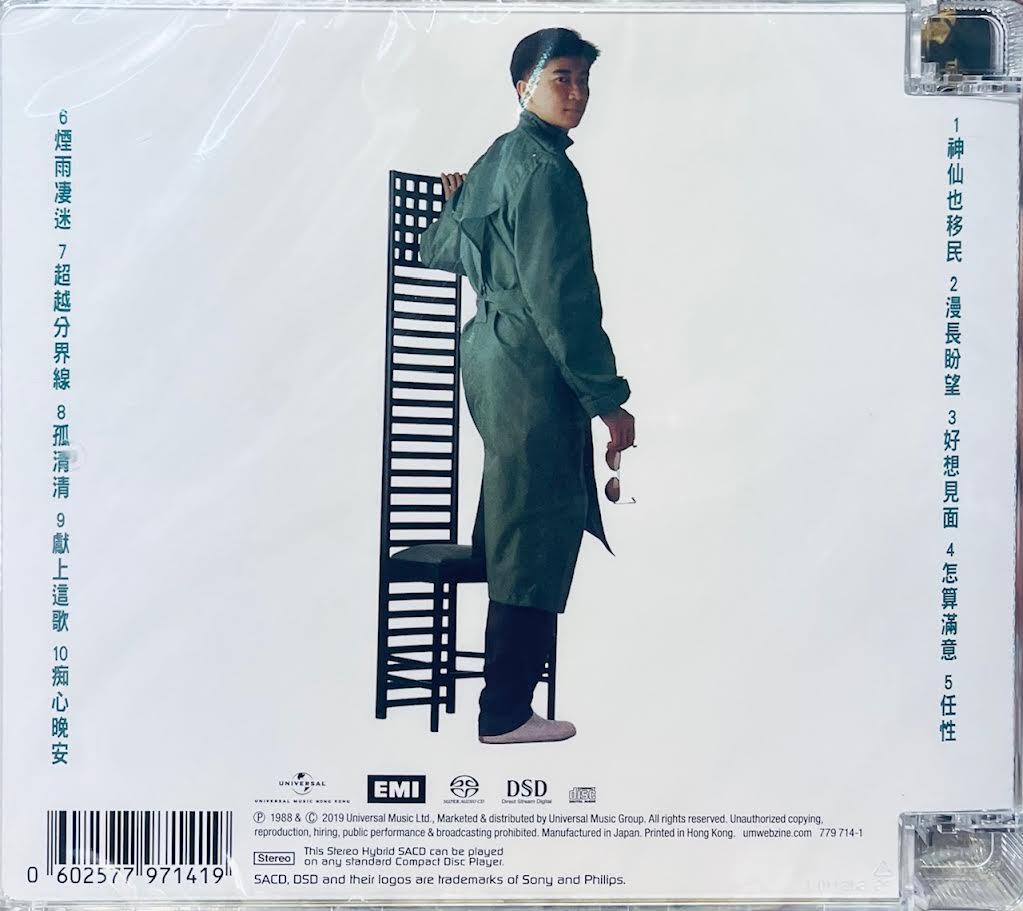 DANNY CHAN - 陳百強 (SACD) CD MADE IN JAPAN – MUSICCDHK
