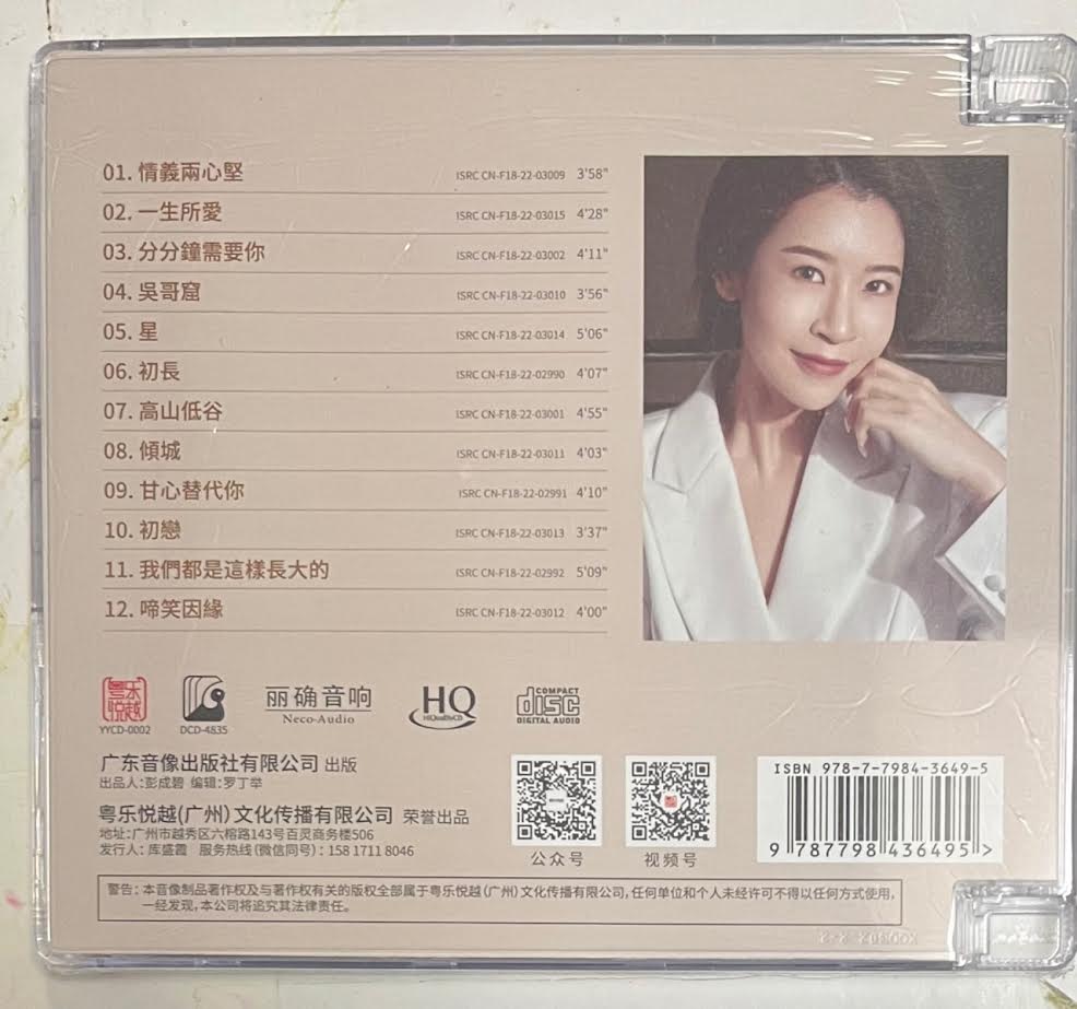 LILY CHEN - 陳潔麗 JUST LIKE BEFORE 一如往昔 (HQCD) CD – MUSICCDHK