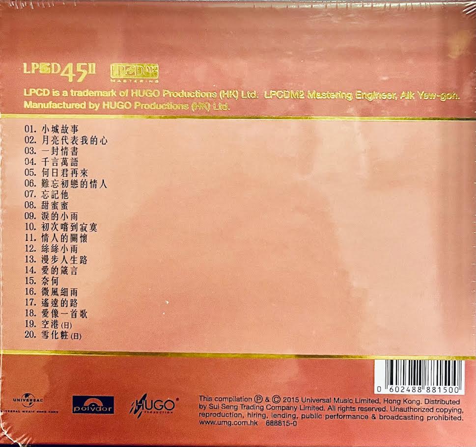 TERESA TENG - 鄧麗君 VOL 1 (LPCD45) CD – MUSICCDHK
