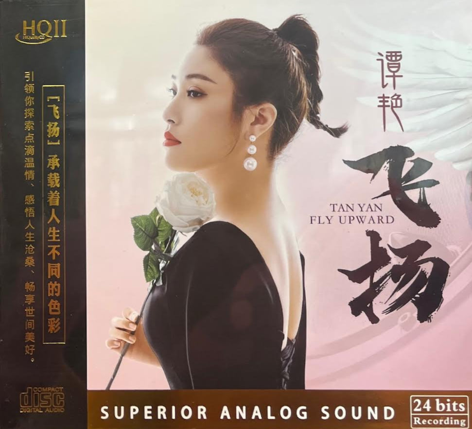 TAN YAN - 譚艷 FLY UPWAARD 飛揚 (HQII) CD – MUSICCDHK