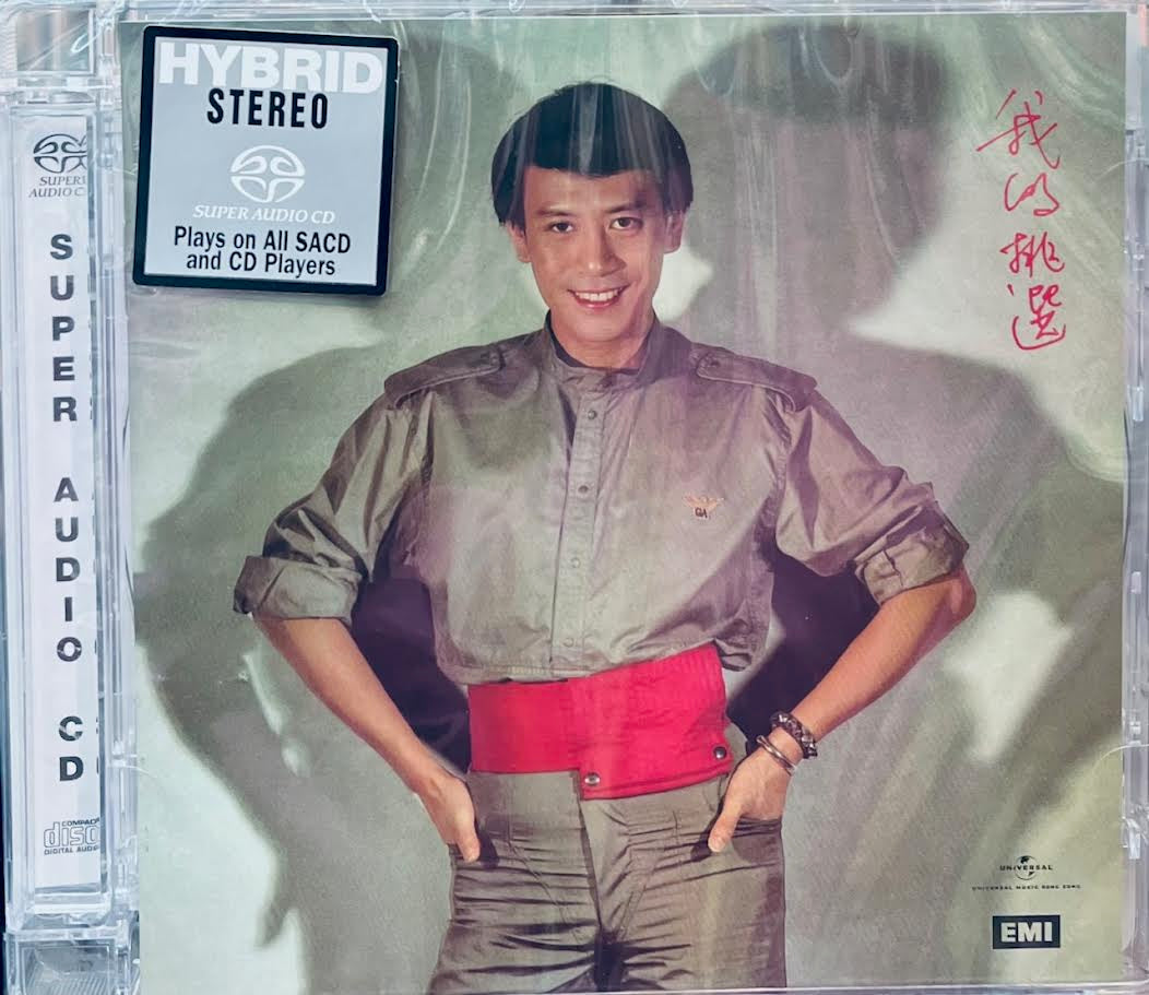 ROMAN TAM - 羅文 我的挑選 (SACD) CD MADE IN JAPAN – MUSICCDHK