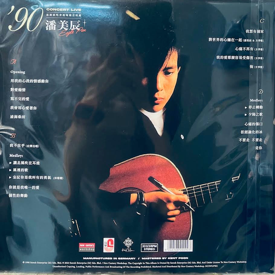 EAGLE PAN - 潘美辰巡廻演唱會 現場錄音特輯 (2 X VINYL) MADE IN GERMANY – MUSICCDHK
