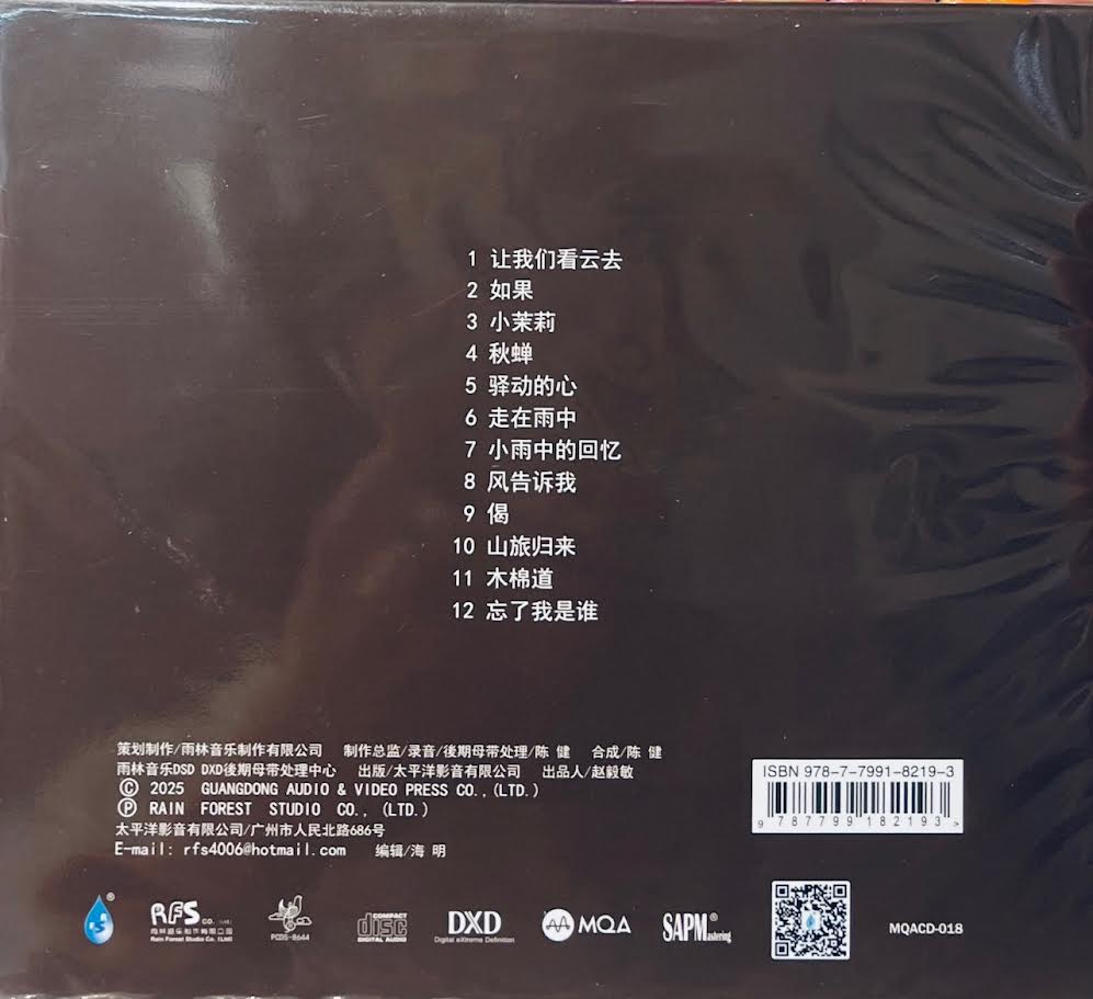 張靜弘 - LITTLE JASIME 小茉莉 (MQACD) CD – MUSICCDHK